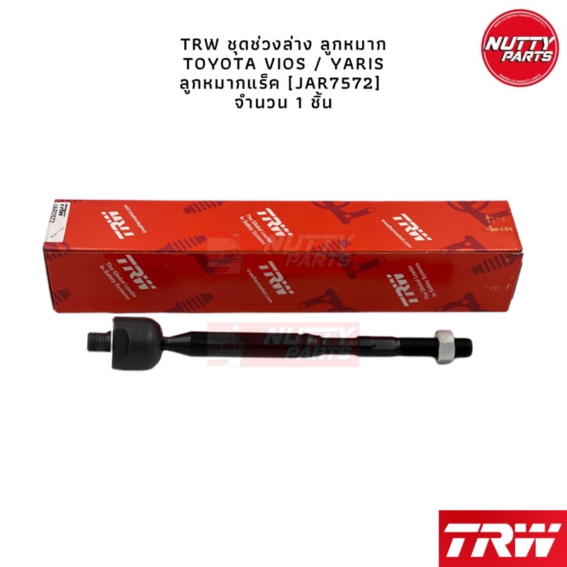 TRW ชุดช่วงล่าง ลูกหมาก TOYOTA VIOS 07-12 / YARIS 08-12 ยาริส วีออส NCP91 NCP93 ลูกหมาก | Shopee ...