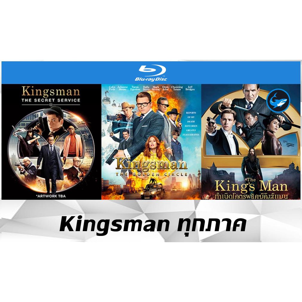 Bluray (บลูเรย์) รวมหนัง Kingsman (คิงส์แมน) ทุกภาค - Secret Service ...