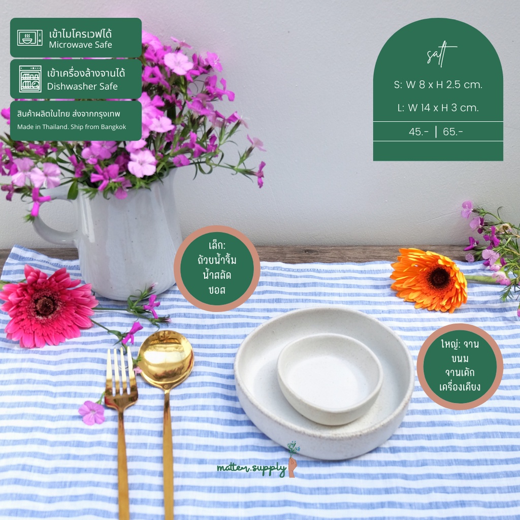 salt ceramic plate dip bowl ถ้วย น้ำจิ้ม ซอส จานขนม จานของหวาน จานแบ่ง ...