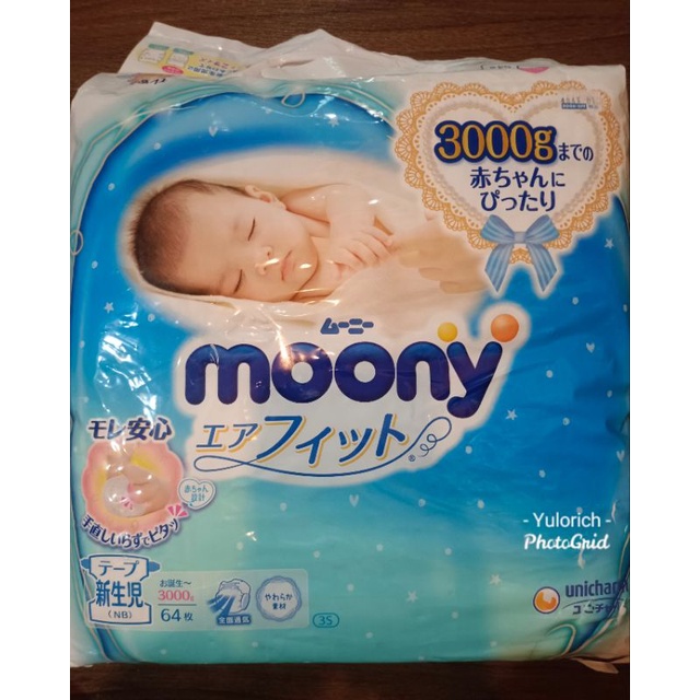 MOONY NB แพมเพิสแบบเทป สำหรับเด็กแรกเกิด | Shopee Thailand