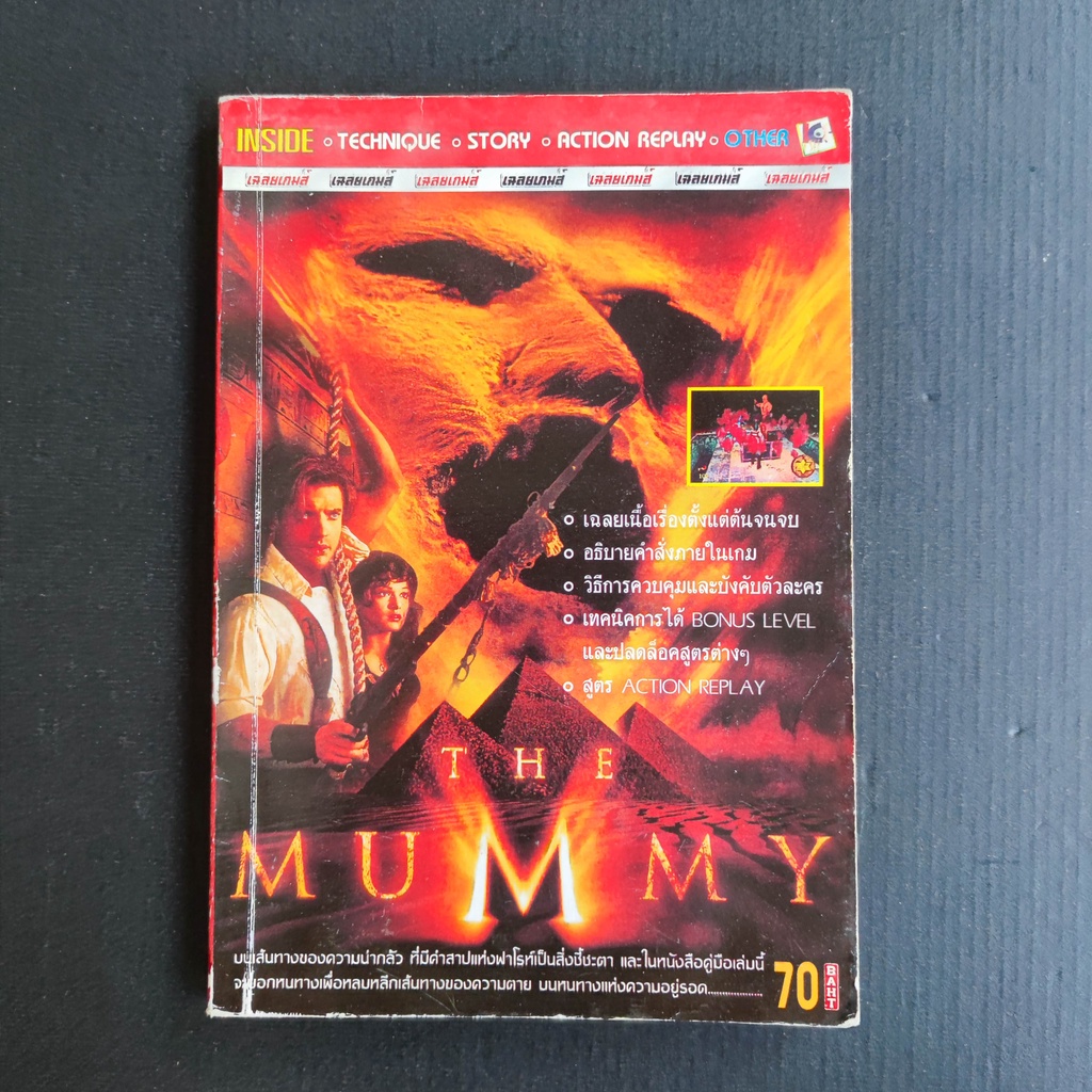 THE MUMMY PS1 หนังสือ เฉลยเกมส์ มือสอง สภาพปานกลาง ภาษาไทย | Shopee ...