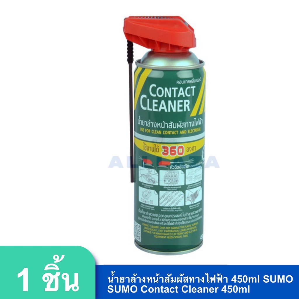 น้ำยาล้างหน้าสัมผัสทางไฟฟ้า 450ml SUMO | SUMO Contact Cleaner 450ml | Shopee Thailand