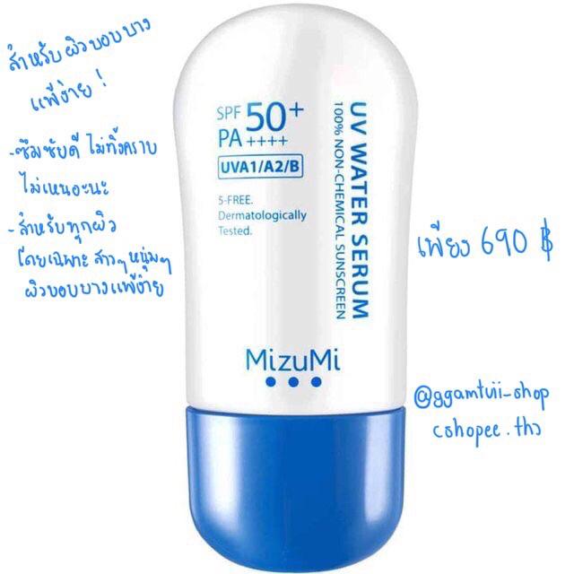 Mizumi sunscreen SPF 50+++ | Shopee Thailand