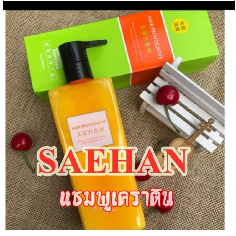 💥แชมพู SAEHAN💥 ชายแฮนด์ แชมพูเคราติน 💥เพิ่มความชุ่มชื้นให้เส้นผม 💯 💥ใช้ ...