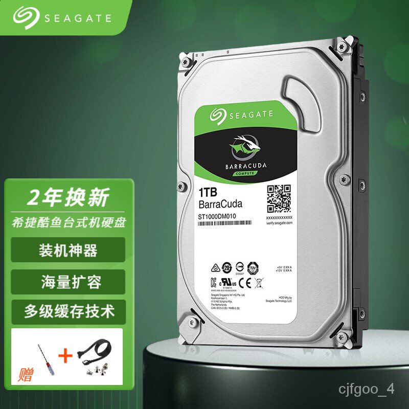 Seagate(SEAGATE)Desktop Mechanical Hard Drive Cool Fish Series ...