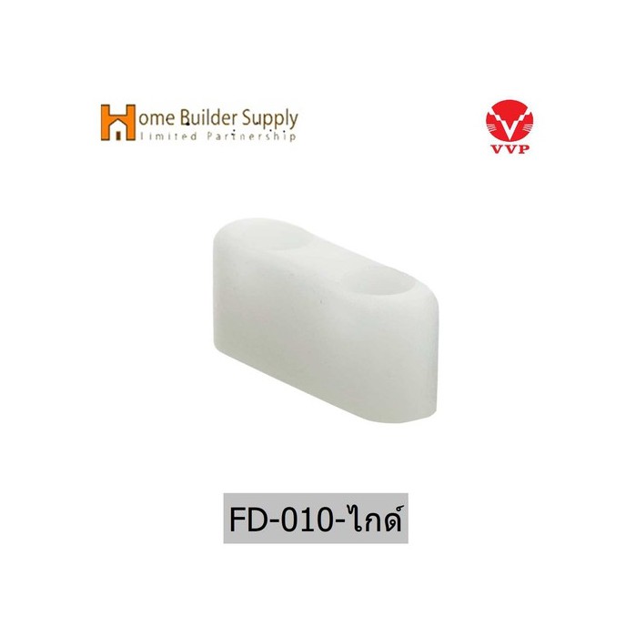 FD-010-ไกด์ประตูบานเลื่อนมีกรอบ VVP | Shopee Thailand