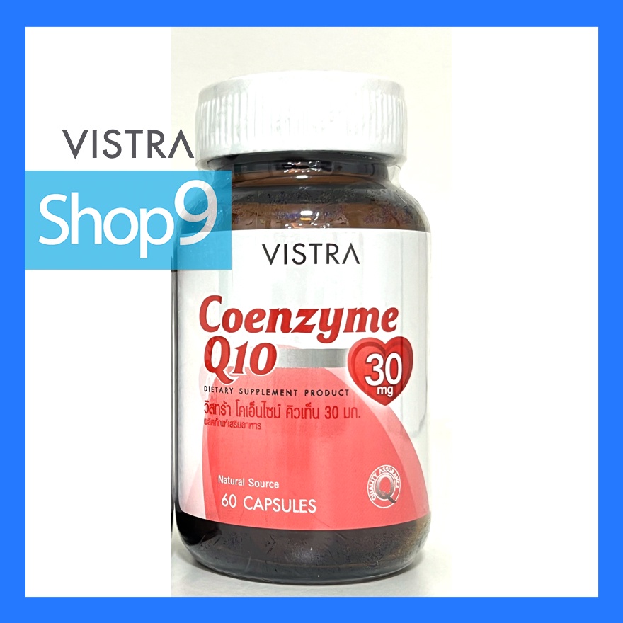 VISTRA COENZYME Q10 (30 CAPSLES EXP.10/26) / (60 CAPSLES EXP.07/26) โคเอ็นไซม์คิวเทน มีขนาด 30 ...