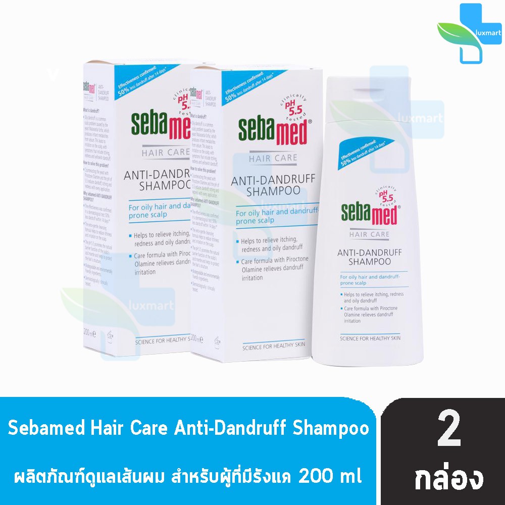 Sebamed Anti-Dandruff Shampoo pH 5.5 200 ml. [2 ขวด] GG 6201 ซีบาเมด ...