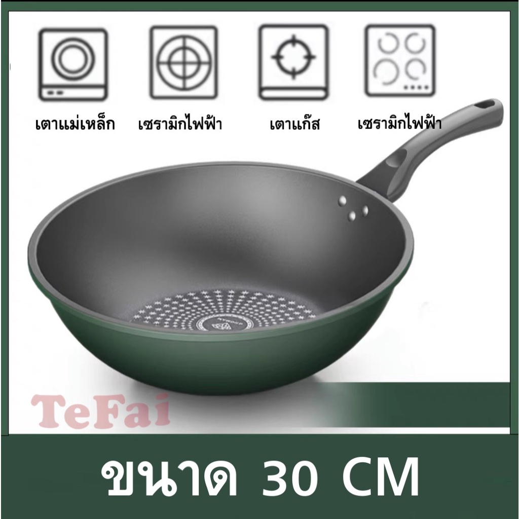 กระทะทอดก้นลึกTEFAI T2 กระทะทำอาหาร กระทะทรงลึก กระทะก้นลึก กระทะทำอาหาร Cooking pan กระทะเคลือบ ...