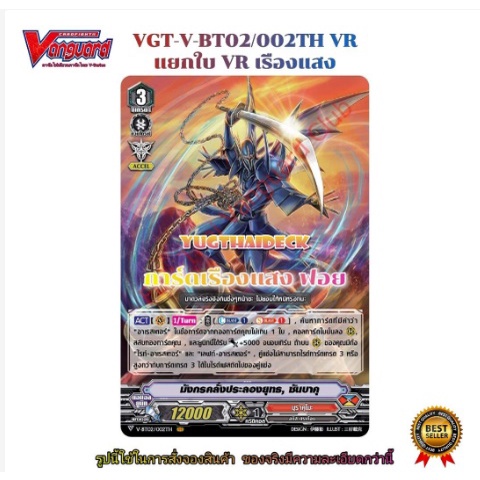 แยกใบเรืองแสง VGT-V-BT02 แบบแยกใบสุ่มมาจากหลังกล่องสั่งเลยโคตรคุ้มถูกกก | Shopee Thailand