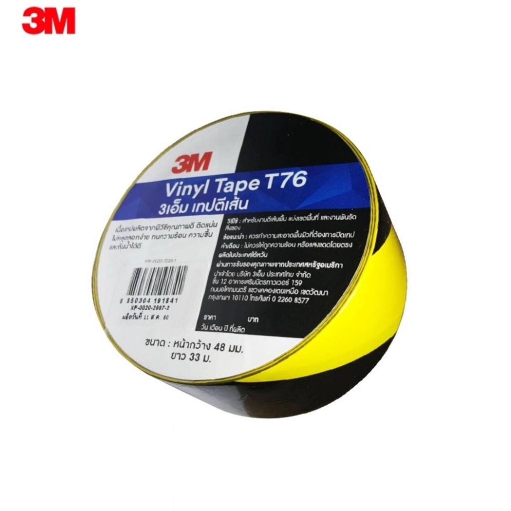 NNP-เทปตีเส้นพื้น 3M รุ่น T76 ขนาด 2 นิ้วX36 หลา 33 เมตร ออกใบกำกับภาษีได้ | Shopee Thailand