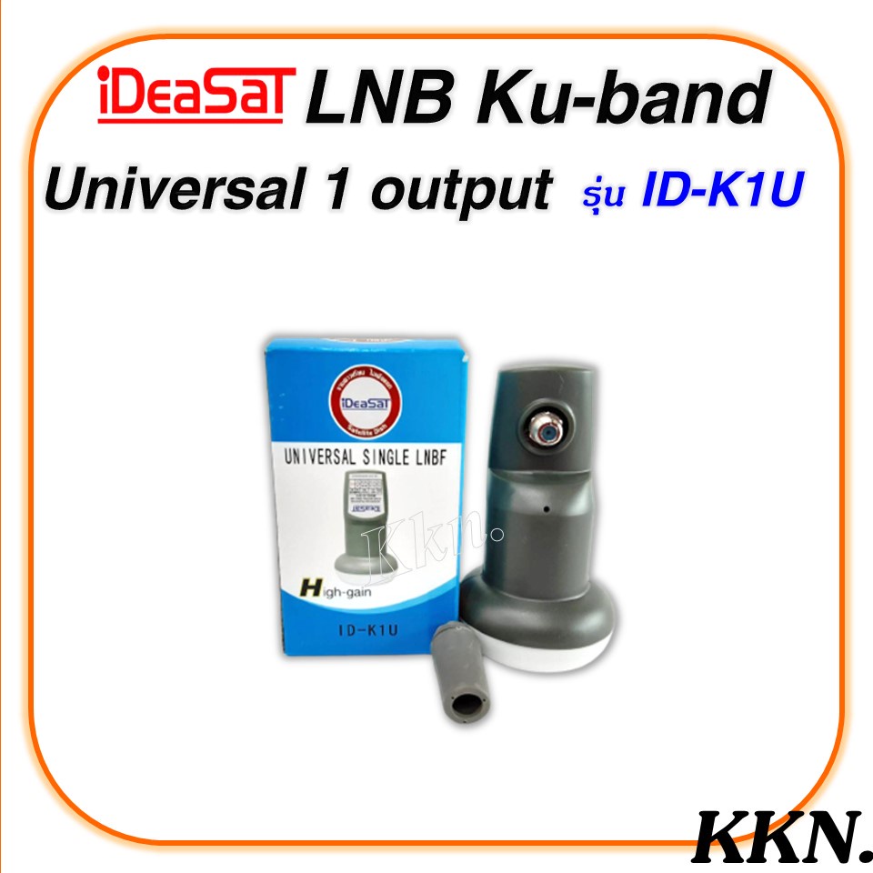 LNB KU-Band Universal 1 Port รุ่น ID-K1U | Shopee Thailand