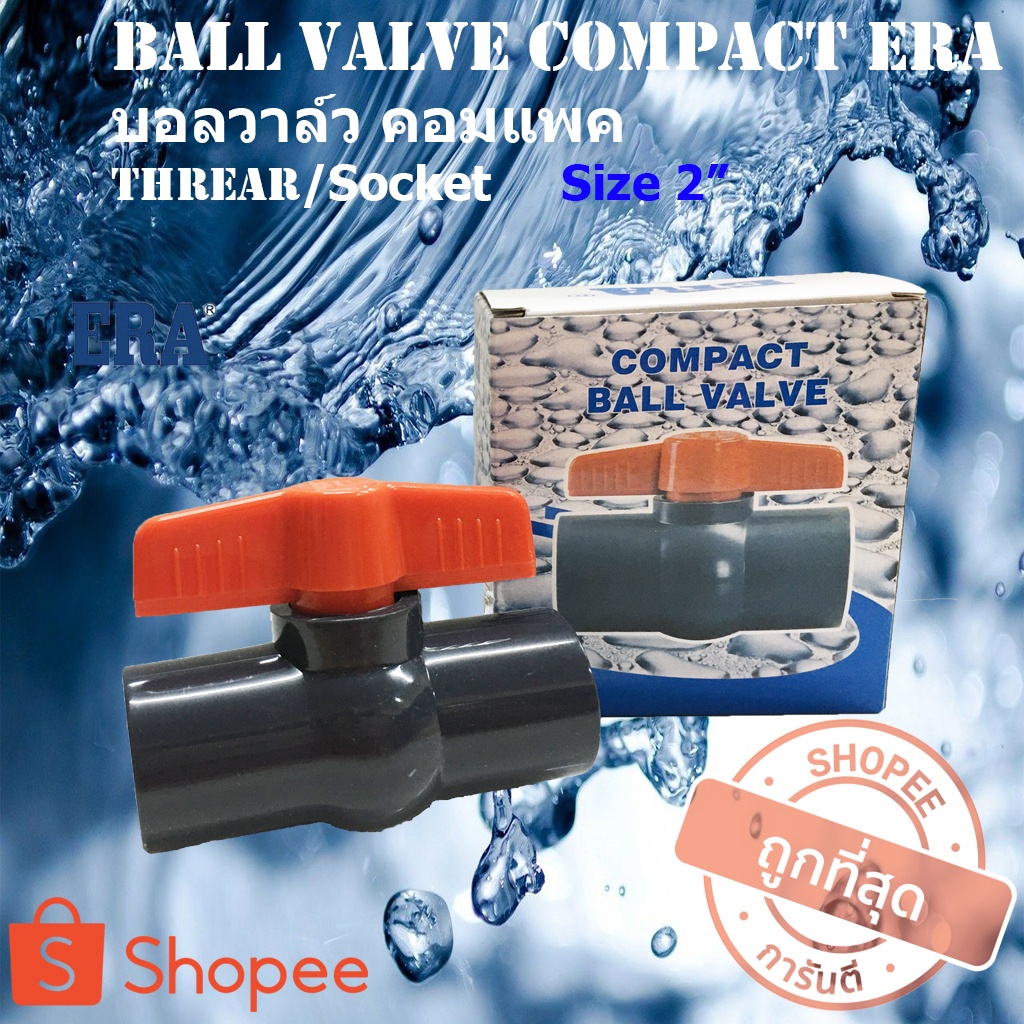ERA UPVC COMPACT BALL VALVE 2" บอลวาล์วคอมแพค ยูพีวีซี 2 นิ้ว แบบสวม ...
