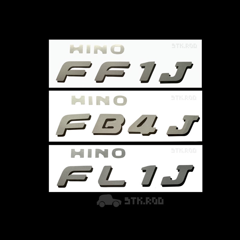 สติ๊กเกอร์ ติดข้างประตู HINO FB4J / FF1J / FL1J ฮีโน่ ไฮเทค HINO ...
