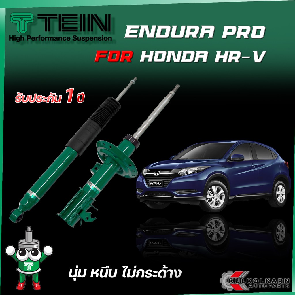 TEIN ENDURAPRO สำหรับ HONDA HRV รุ่น RU5 ปี 2014+ | Shopee Thailand