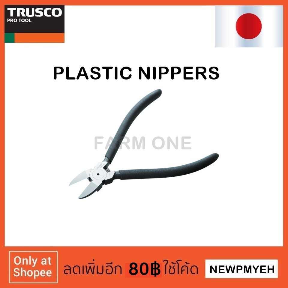 TRUSCO : TBPN125 (365-4991) PLASTIC NIPPERS คีมตัด คีมปากเฉียง | Shopee Thailand