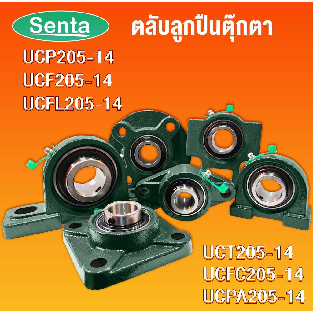 UCP205-14 UCF205-14 UCFL205-14 UCT205-14 UCFC205-14 UCPA205-14 ตลับลูกปืนตุ๊กตา (Bearing Units ...
