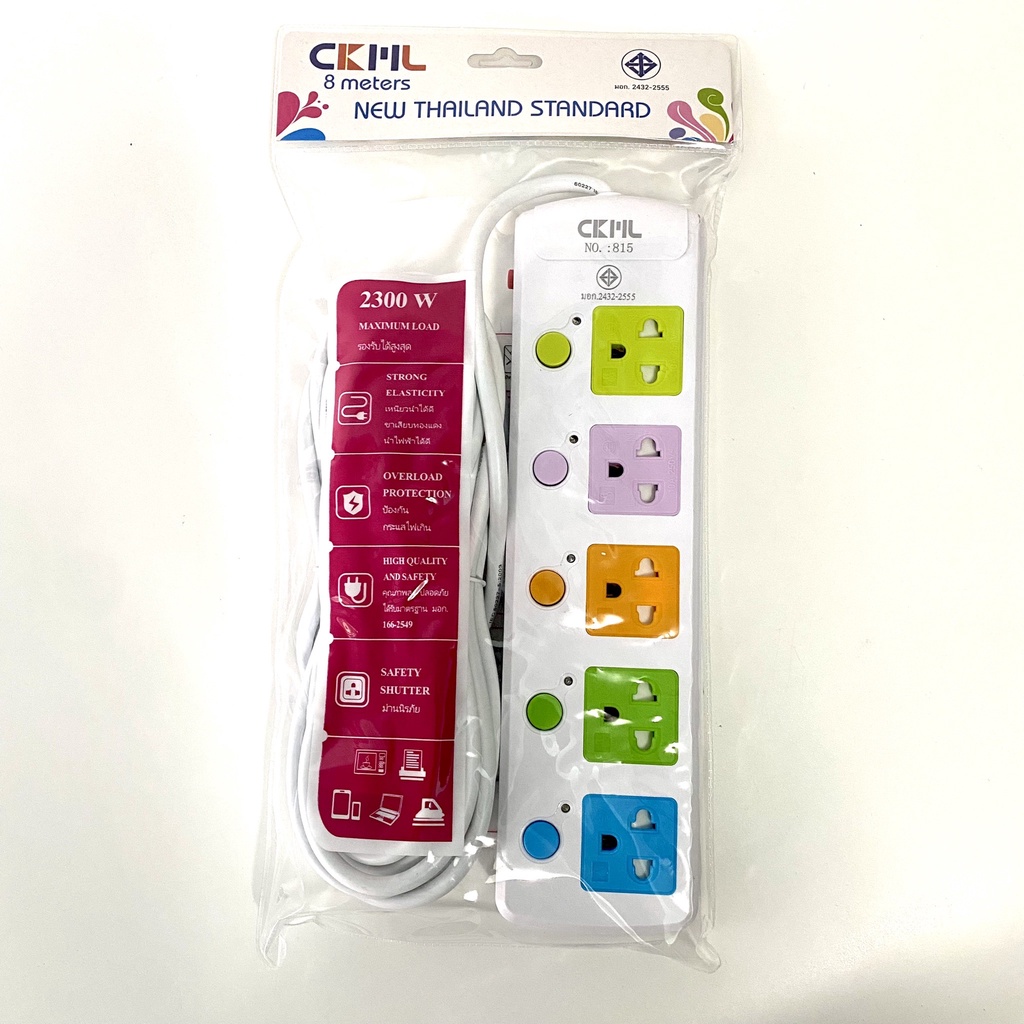 CKML ปลั๊กไฟ รางปลั๊กไฟ ปลั๊กพ่วง ปลั๊ก 5ช่องยาว8เมตร มี มอก. รุ่น 815 ...