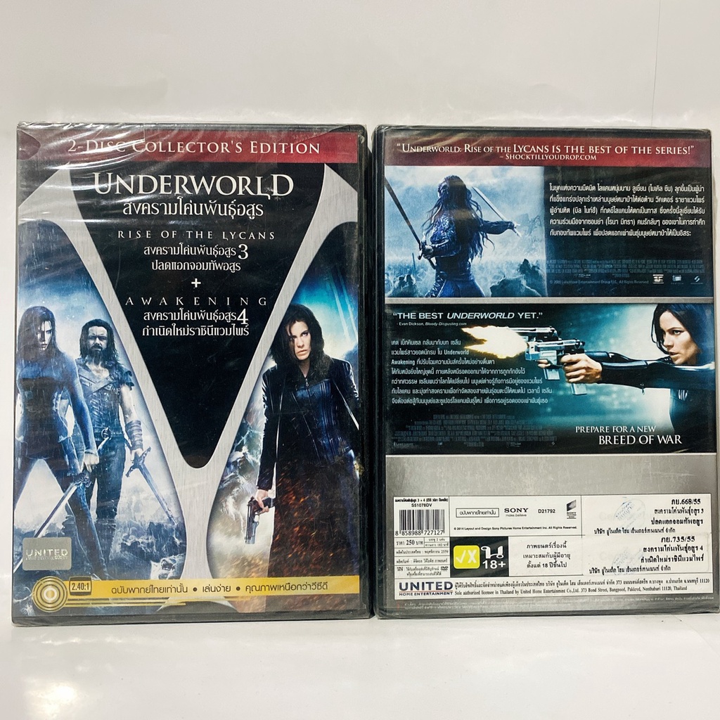 Media Play Underworld : Rise of the Lycans/Underworld : Awakening (Box Set)/ สงครามโค่นพันธุ์ ...