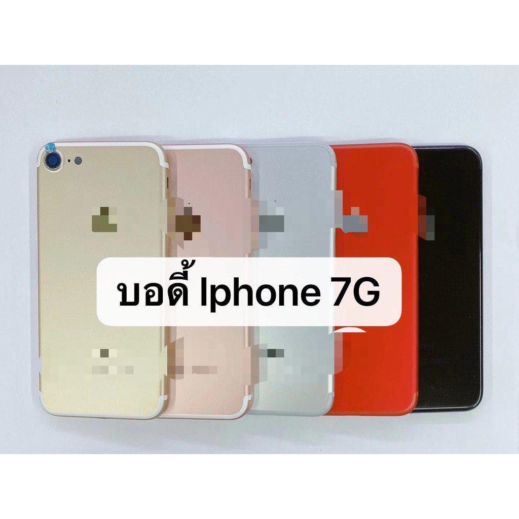 บอดี้ครบชุด ( Body ) รุ่น iPhone 7G สินค้าพร้อมส่ง iphone7 / iphone 7 ...