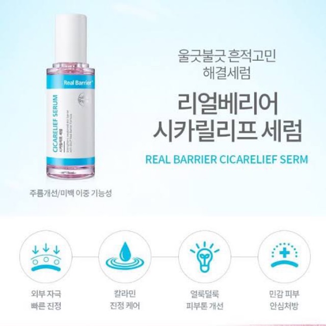 (พร้อมส่ง) Real Barrier Cicarelief Serum 40ml | Shopee Thailand