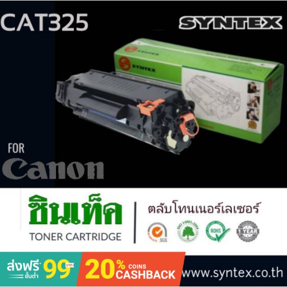 🔥SALE🔥ลดล้างสต๊อก Toner ใช้สำหรับรุ่น CAT-325 (Black) สำหรับเครื่องปริ ...