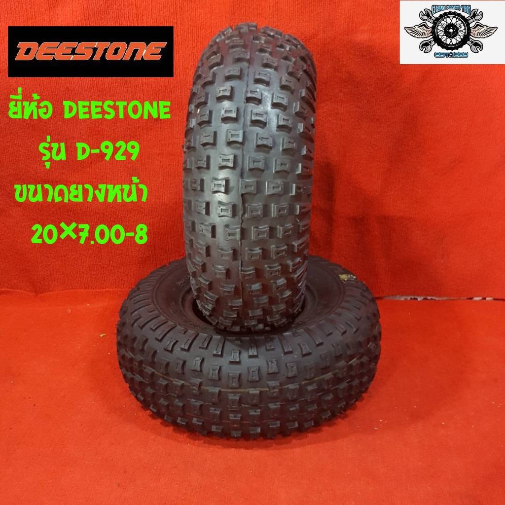 20*7.00-8 รุ่นD-929 ยี่ห้อDEESTONE ยางรถATV (ยาง2เส้น) | Shopee Thailand
