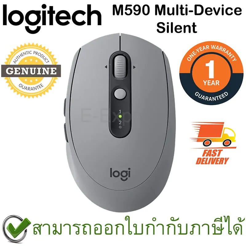 Logitech M590 Multi-Device Silent – Mid Grey Tonal สีเทา ประกันศูนย์ 1ปี ของแท้ เสียงคลิกเบา ...