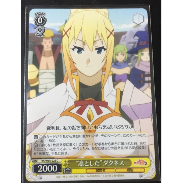 WS SINGLE CARD[KS/W55] Booster Pack KONOSUBA -God’s blessing on this wonderful world! 2 | Shopee ...