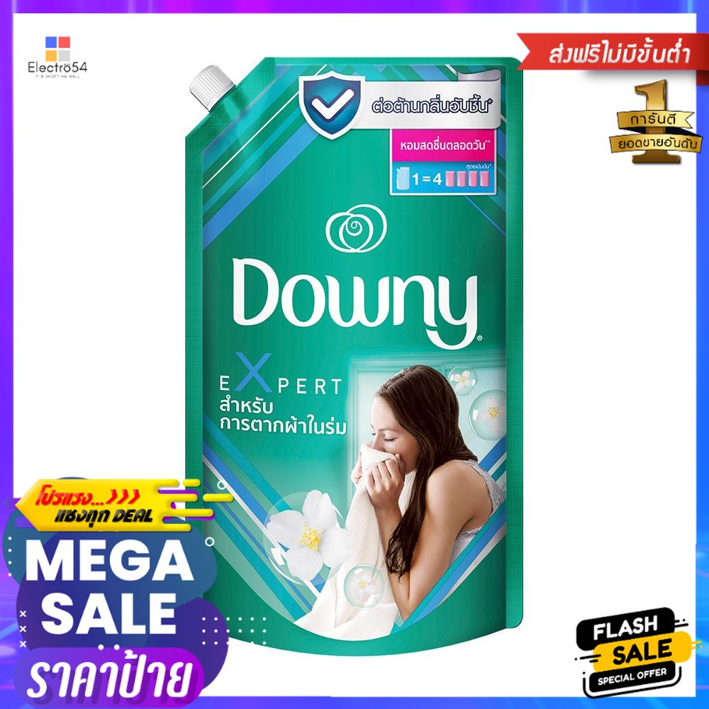 รีฟิลน้ำยาปรับผ้านุ่ม DOWNY ตากผ้าในที่ร่ม 1,300 มล.LIQUID FABRIC ...