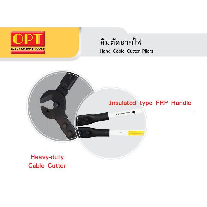 OPT คีมตัดสายไฟ (HAND CABLE CUTTER PLIERS) OPT | Shopee Thailand
