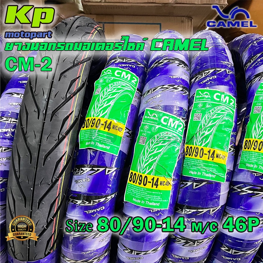 ยางนอกมอเตอร์ไซค์ลายไฟขอบล้อ14 นิ้ว ยางนอกจักยานยนต์ CAMEL CM-2 | Shopee Thailand