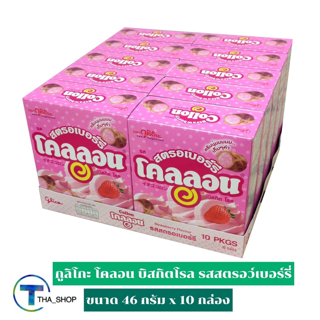 THA shop(46 ก. x 10) Glico Collon Strawberry กูลิโกะ โคลลอน บิสกิตโรล ...