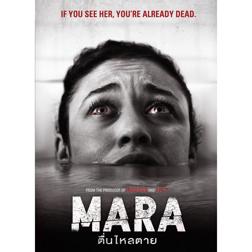 Mara/ตื่นไหลตาย (SE) (DVD มีเสียงไทย มีซับไทย) | Shopee Thailand