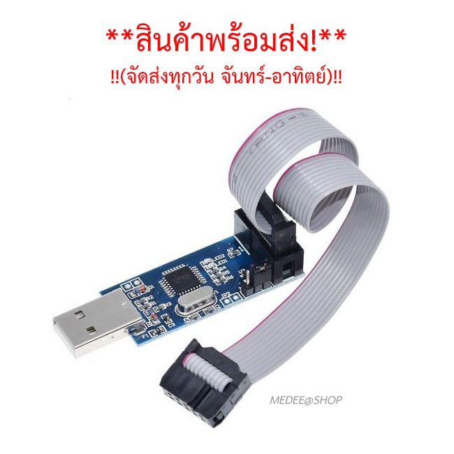 USBASP USBISP AVR Programmer Downloader With Cable | Shopee Thailand