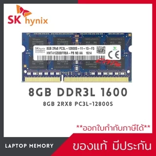แรมโน๊ตบุ๊ค DDR3L 8GB 2Rx8 PC3L-12800S บัส 1600MHz Samsung 16 Chips ราคาพิเศษ | ซื้อออนไลน์ที่ ...