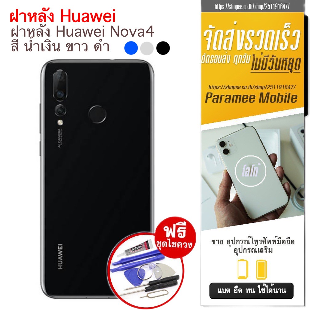 ฝาหลัง Nova4 ฝาหลัง nova4 Black crover Nova4 F/L Nova4 | Shopee Thailand