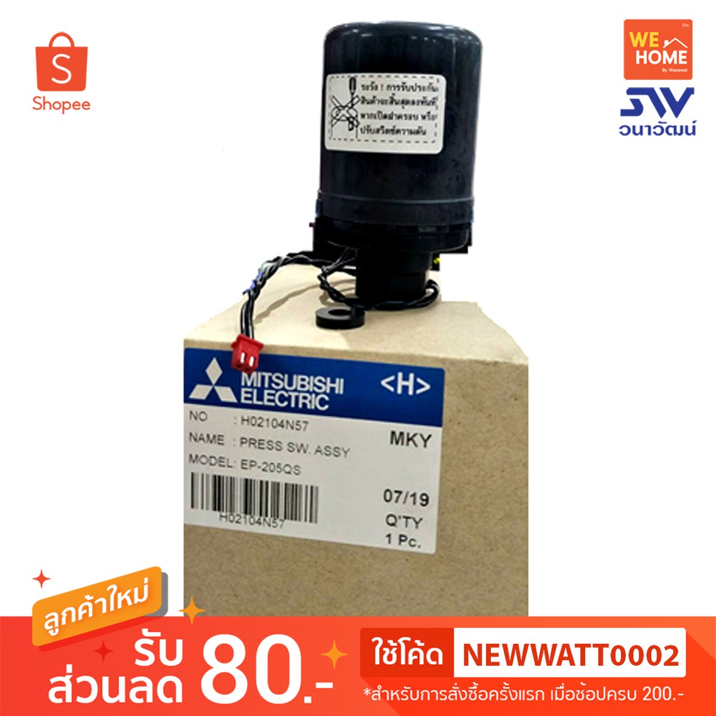 H02104N57 สวิตซ์ควบคุมแรงดัน EP205Q3,EP305Q3 | Shopee Thailand
