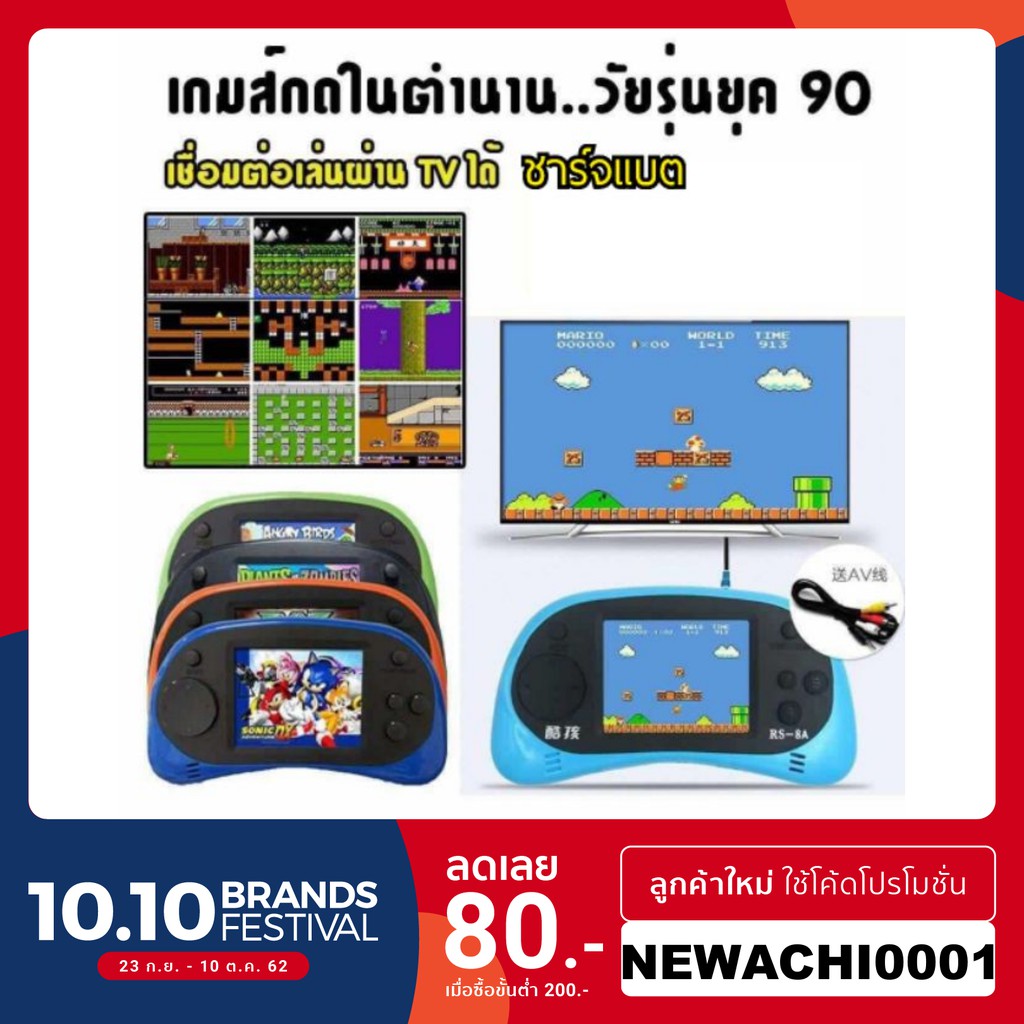 Game player classic 260 in 1 เครื่องเล่นเกมส์กด คลาสสิค จอสี 2.5นิ้ว ...