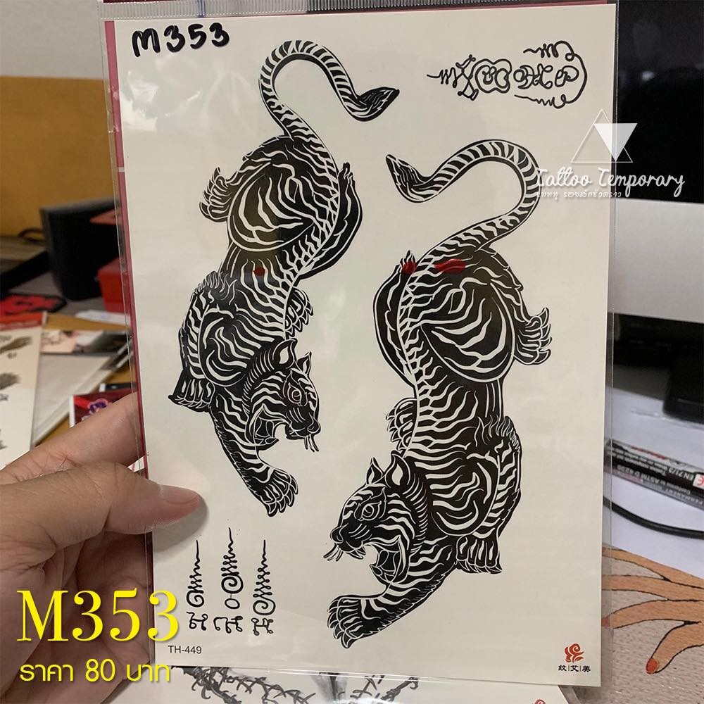 แทททูสติ๊กเกอร์ รอยสักชั่วคราว - ลายยันต์เสือดำ - M353 M354 | Shopee ...