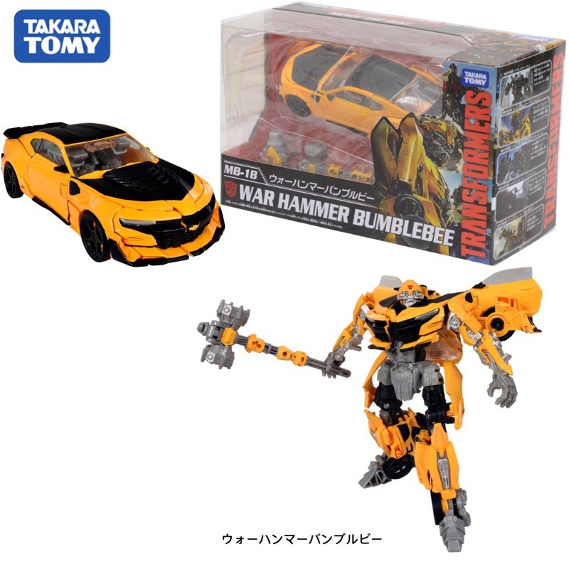TAKARA TRANSFORMERS MOVIE THE BEST 10th ANNIVERSARY : MB-18 DX CLASS ...