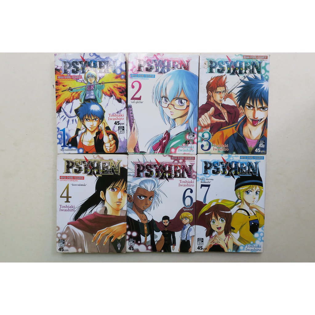 Psyren -ไซเรน การ์ตูนมือสอง เล่ม 2,3,4,10,14 #สนพ.สยามอินเตอร์คอมมิคส์ | Shopee Thailand