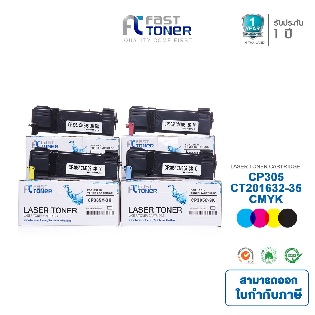 Fast Toner หมึกเทียบเท่า Fuji Xerox CT201632-CT201635 BKCMY ชุด 4 สี ...