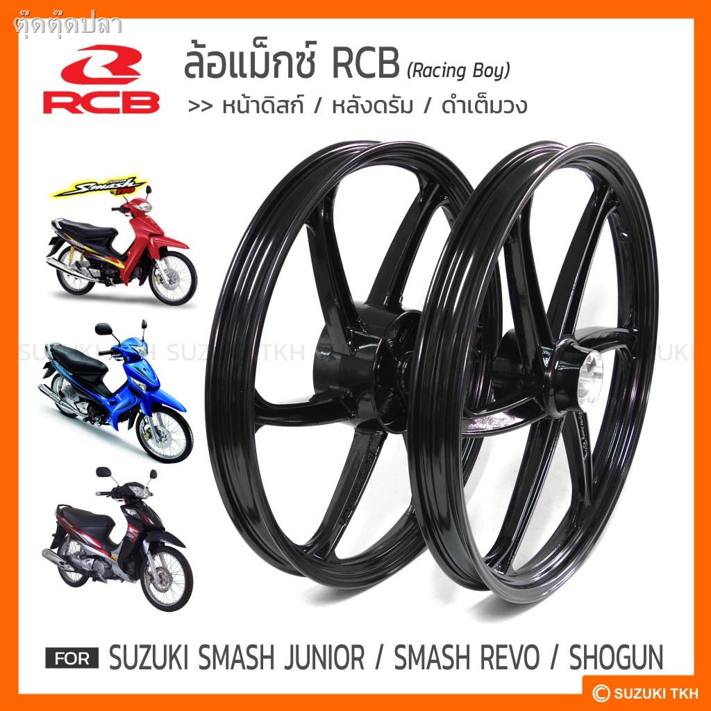 ล้อแม็กซ์ SUZUKI SMASH-JUNIOR / SMASH-REVO / SHOGUN 125 รุ่นแรก ...