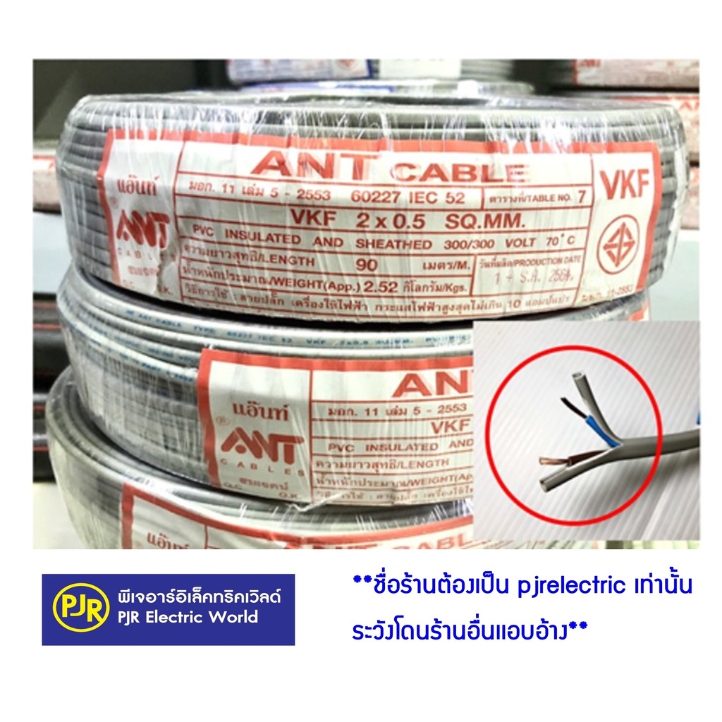 **มีขายส่ง** สายอ่อน สายไฟ สายลำโพง speaker VFF และ VKF 2x0.5 , 2x1, ยาว 90 / 100 เมตร ยี่ห้อ ...