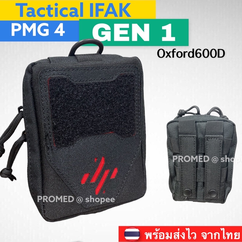 IFAK PMG-4 ifak กระเป๋า EDC กระเป๋าปฐมพยาบาล พร้อมส่งจากไทย | Shopee ...