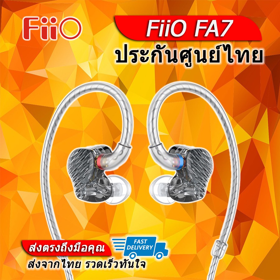 FiiO FA7 หูฟัง Pure Balanced 4 ไดร์เวอร์ (4BA) ถอดสายได้ ประกันศูนย์ไทย ...