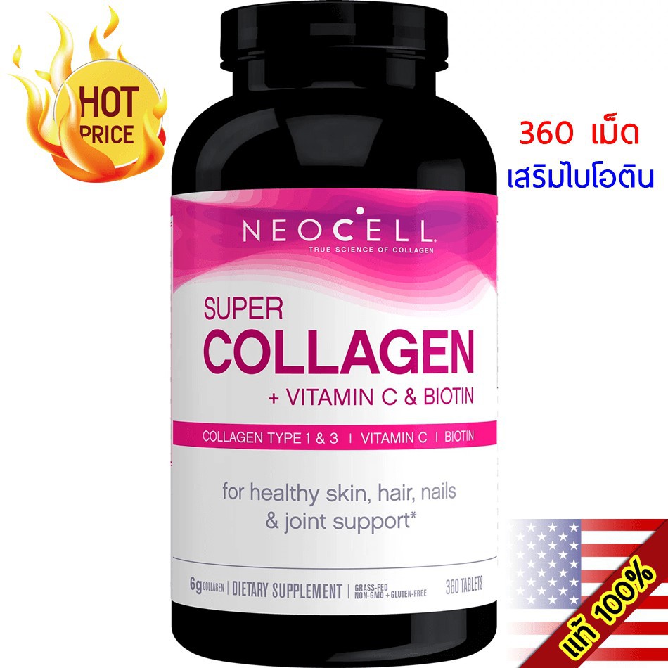 Neocell Super Collagen+C 6000 mg with Biotin 360 tablets | Shopee Thailand