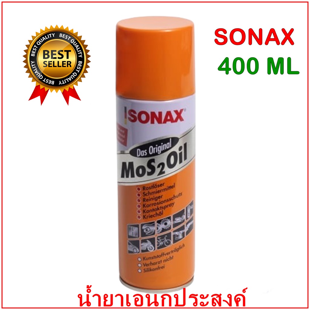(ราคาต่อ กป.) #Sonax ขนาด 400 ml โซแนค lน้ำมันเอนกประสงค์ สเปรย์หล่อลื่น | Shopee Thailand