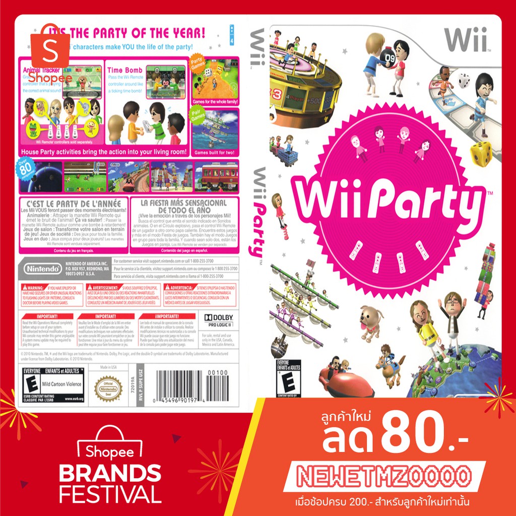 แผ่นเกมส์ WII : Wii Party | Shopee Thailand
